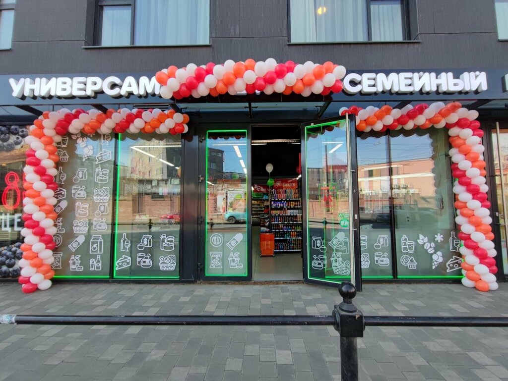 Market Универсам Семейный, Saint‑Petersburg, foto