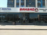 Банзай (Sarmanovskiy trakt No:27А), suşi restoranı  Naberejniye Çelny'den (Yar Çallı'dan)