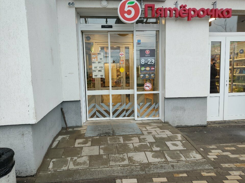 Süpermarket Pyatyorochka, Voronej, foto