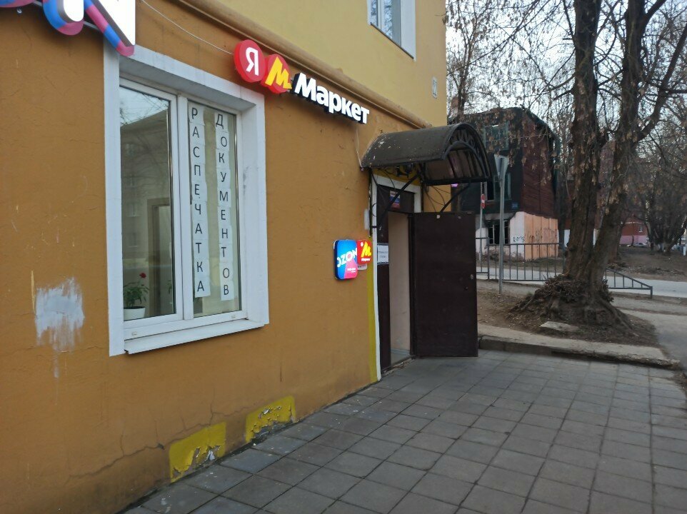 Fotokopi dükkanları Alexprint, Dmitrov, foto