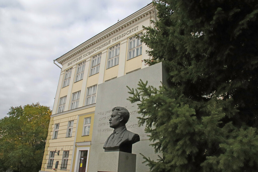 Üniversiteler Irkutsk State University, Irkutsk, foto