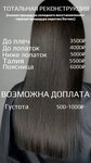 Эстетика волос и лица (Gvardeyskaya ulitsa No:5А), güzellik salonu  Saratov'dan