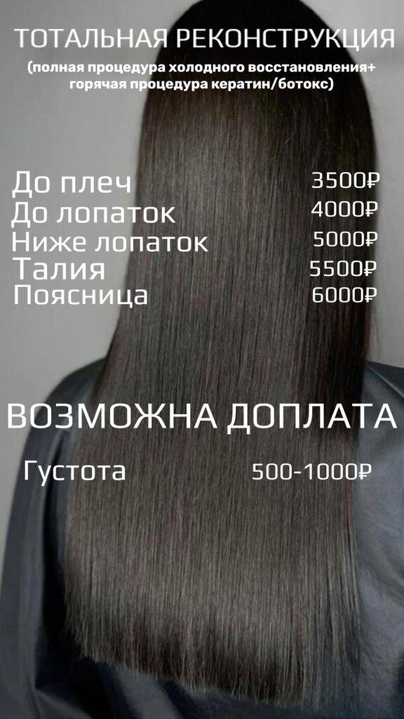 Güzellik salonu Эстетика волос и лица, Saratov, foto