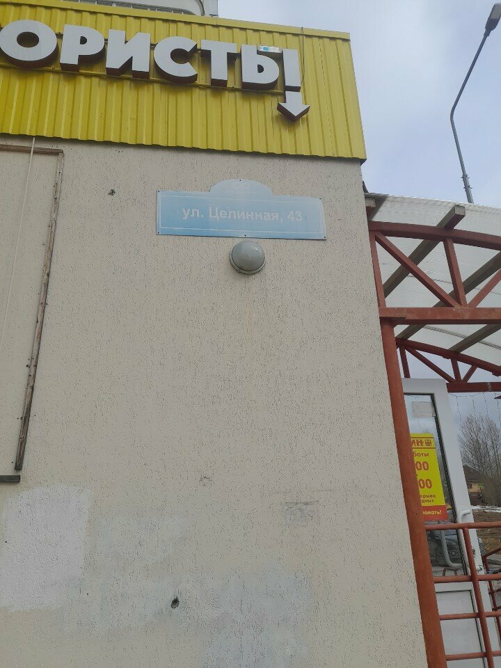 Pasta, şekerleme ve tatlı Кондитер 8, Perm, foto
