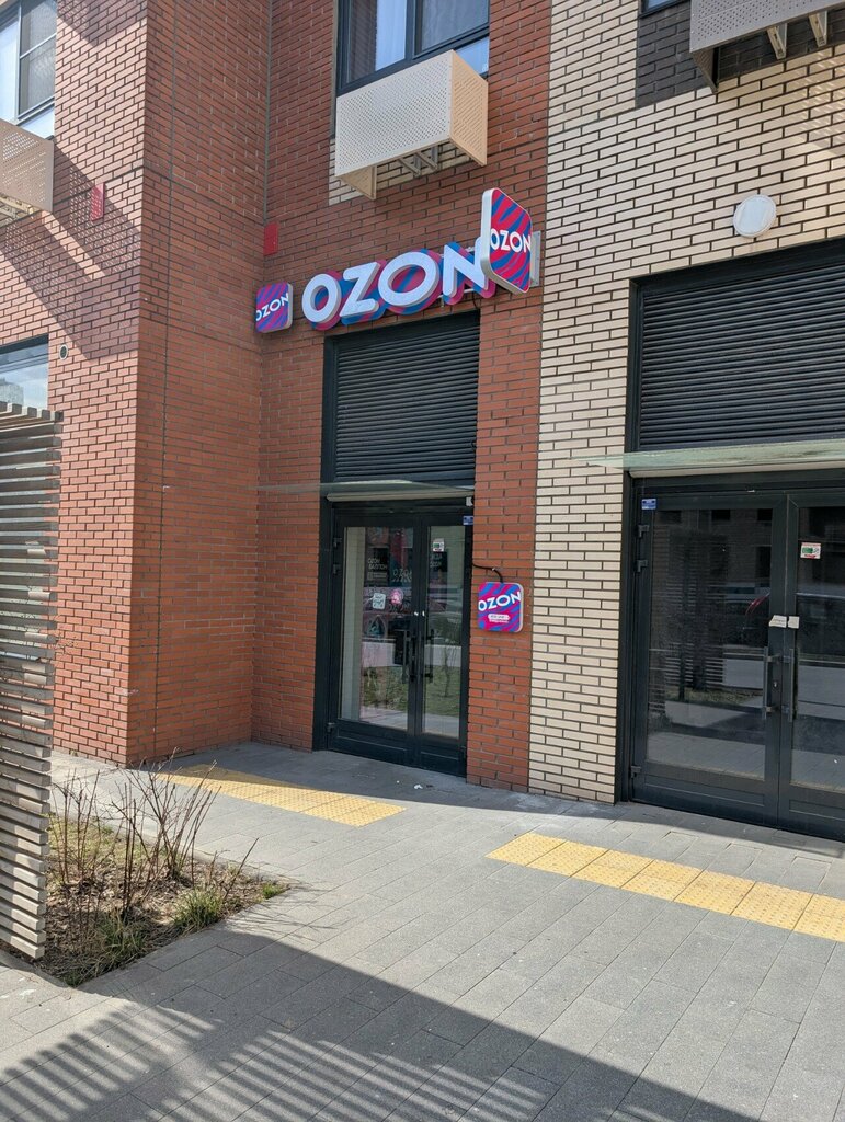 Teslimat noktası Ozon, Moskova, foto