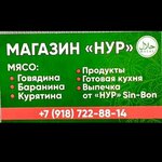 Нур (ulitsa Betrozovykh No:92, selo Lesken), market  Kuzey Osetya‑Alanya'dan
