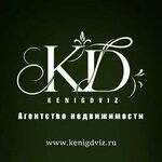 Kenigdviz (Komsomolskaya ulitsa No:6), emlak ofisi  Pionersky'den