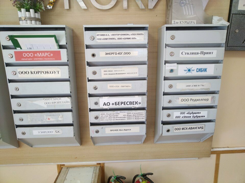 Hukuk büroları Вектор Юнион, Moskova, foto