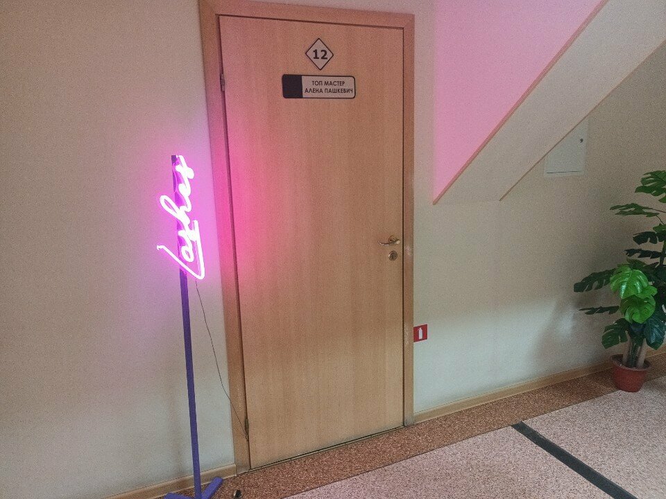 Kaş ve kirpik salonu Топ мастер Алена Пашкевич, Cherepovets, foto