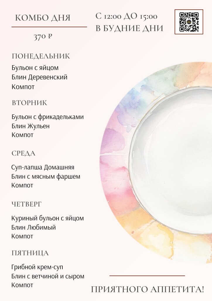Fast food Blinmaniya, Arhangelsk, foto
