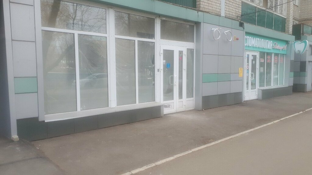 Eksper büroları Otsenka vsekh vidov sobstvennosti, Saratov, foto