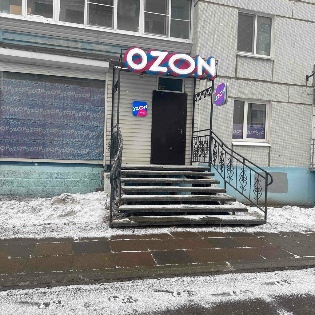 Teslimat noktası Ozon, Çaykovski, foto