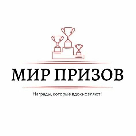 Hediyelik eşya mağazaları Мир призов, Voronej, foto