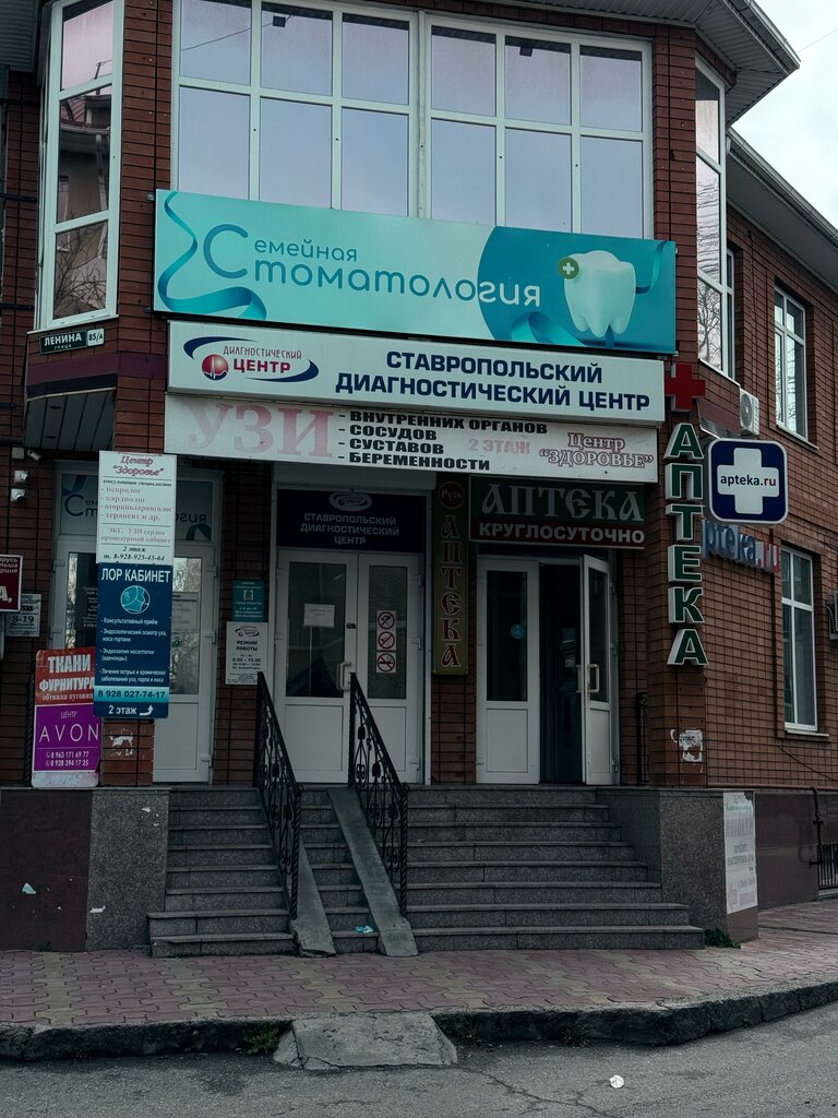 Özel ağız ve diş sağlığı klinikleri ve muayenehaneleri Семейная стоматология, Cherkessk, foto
