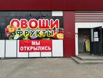 ВкусЛета (ulitsa Vishnyovaya Alleya No:2, mikrorayon Vishnyovaya Gorka, posyolok Zapadny), manavlar  Çeliabinskaya oblastından