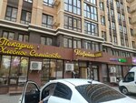 Хлебное Семейство (ulitsa Matreny Nazdrachevoy No:5/1), kafe  Stavropol'dan