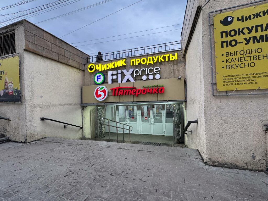 Kasap, şarküteri Мясной магазин, Çeliabinsk, foto