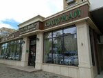 Мой мир Сидунай (Lenina Street No:34), hediyelik eşya mağazaları  Maykop'tan
