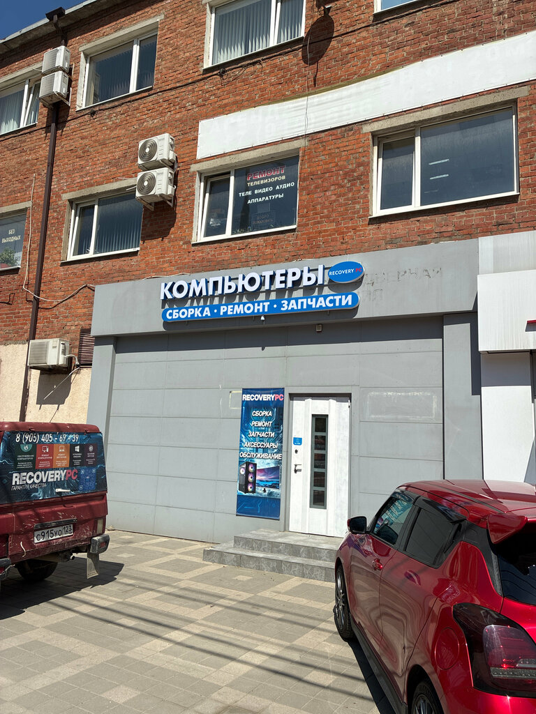 Bilgisayar teknik servisleri Recovery PC, Krasnodar, foto