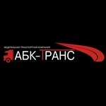 Абк-транс (Vishnyakovoy Street No:3/5, Tsentralniy City administrative district, mikrorayon Cheryomushki), nakliye firmaları  Krasnodar'dan