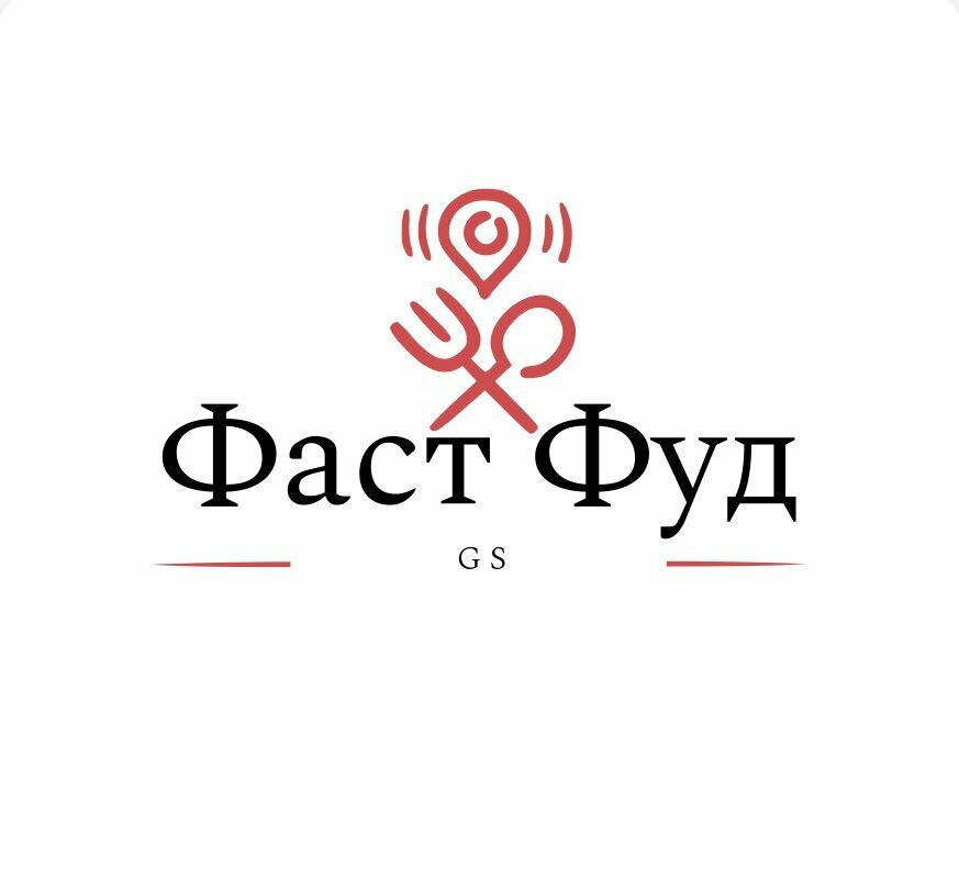Fast food Фаст ФУД Gs, Soçi, foto