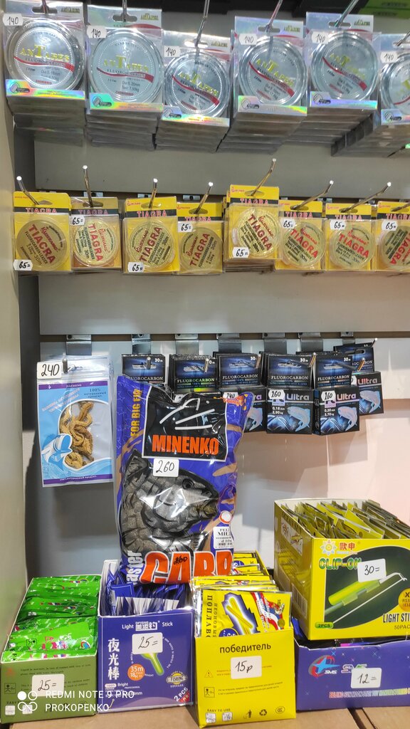 Balıkçılık ekipman firmaları Снасти у Насти, Soçi, foto