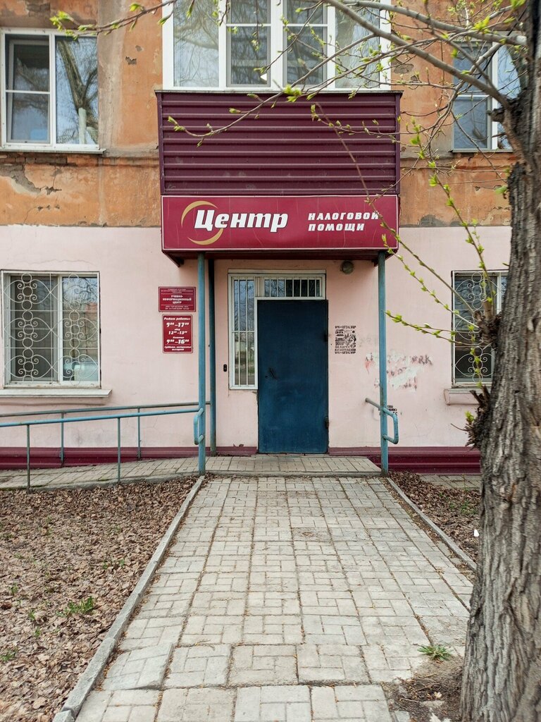 Muhasebeciler Центр налоговой помощи, Rubtsovsk, foto