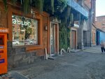Teler. am (Azatutyan Avenue No:24/12), dikiş malzemeleri  Erivan'dan