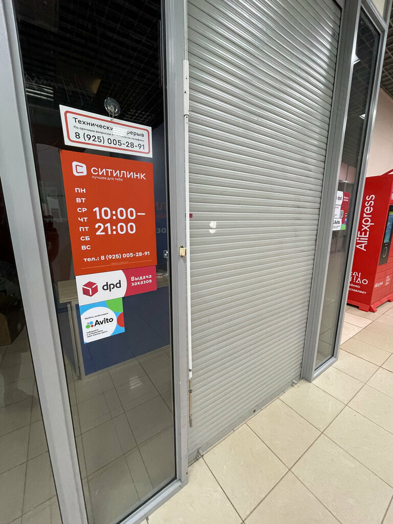 Kurye hizmetleri DPD, Odintsovo, foto