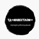 Td Investlom (Chuvash Republic, Shumerlya, Kommunalnaya ulitsa), geri dönüşüm maddeleri  Shumerlya'dan