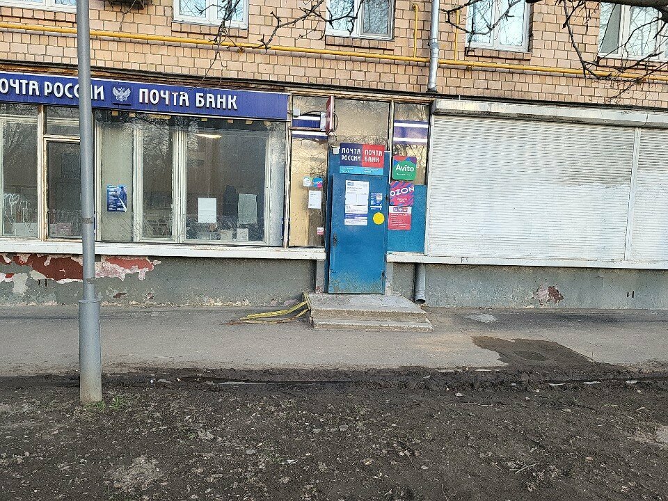 Teslimat noktası Ozon, Moskova, foto