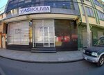 Vias Bolivia (Department of La Paz, Provincia Murillo, El Alto, Plan 405, Calle 22A, 645), sivil toplum kuruluşları  El Alto'dan