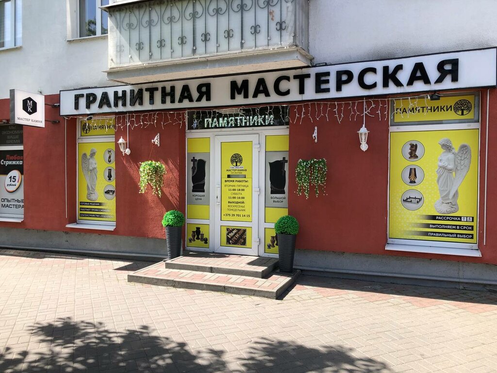 Taş ürünler ve yapılar Гранитная мастерская, Brest, foto