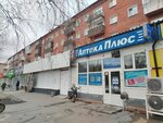 Почта России (ulitsa 22 Aprelya No:8, mikrorayon Gorodok Neftyanikov), parsel otomatı  Omsk'tan