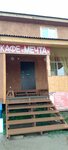 Мечта (ulitsa Pushkina No:13, posyolok Khuzhir), kafe  İrkutskaya oblastından