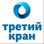 Третий кран (Mitinskaya Street No:26), su satışı  Moskova'dan