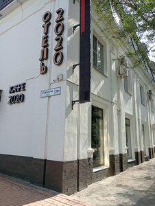 2020 (Suvorova Street No:26Г), kafe  Yoshkar‑Ola'dan