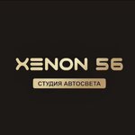 Xenon56 (Suburban highway No:17с7), otomotiv aydınlatma  Orenburg'dan
