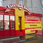 Paketny Dvor (Stepnaya Street No:157А), ev temizlik ürünleri  Volgodonsk'tan