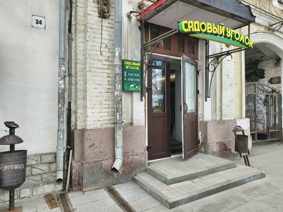 Tohum satan yerler Садовый уголок, Yaroslavl, foto