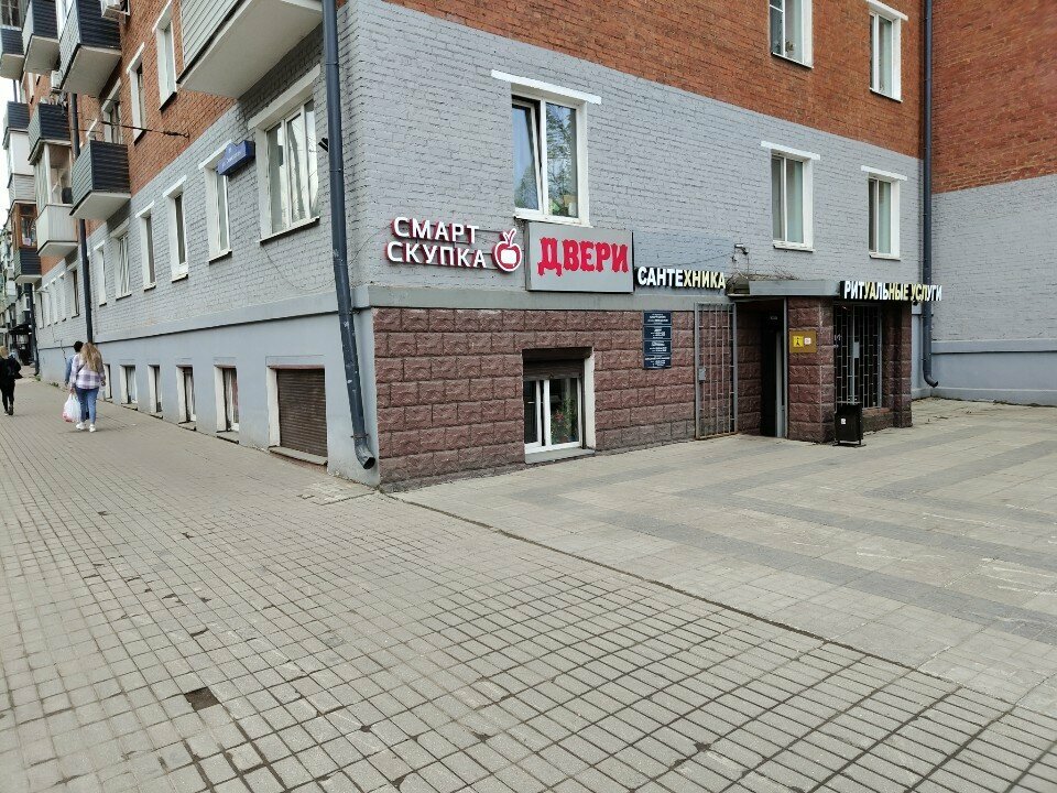 i̇kinci el eşya alımı Smart Skupka, Balaşiha, foto