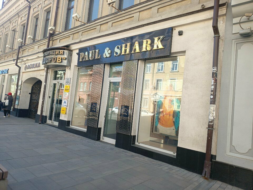 Giyim mağazası Paul & Shark, Samara, foto