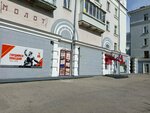 Арт-мир (Lebedeva Street No:40), kurs  Perm'den