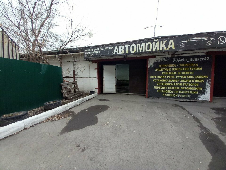 Oto yıkama Автомоечный комплекс, Kemerovo, foto
