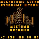 Местный Оконщик (40 Let Pobedy Avenue No:63/17с1), jaluzi ve stor perde  Rostov‑na‑Donu'dan