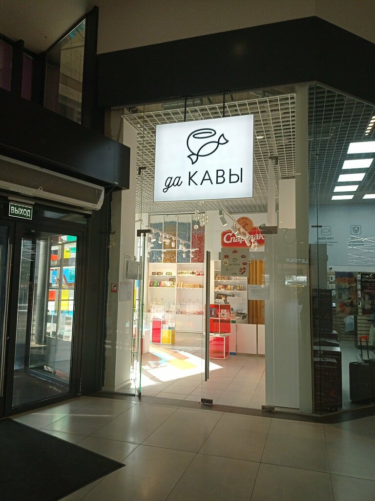 Market Да Кавы, Minsk, foto