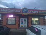 Wildberries (No:20Д, posyolok Reynik), teslimat noktası  Saratovskaya oblastından