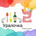 Uralochka (улица Военных Строителей No:12, корп. 11), market  Sevastopol'dan