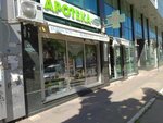 Apoteka Laurus (Ulica Braće Ribnikar No:6), eczaneler  Novi Sad'dan