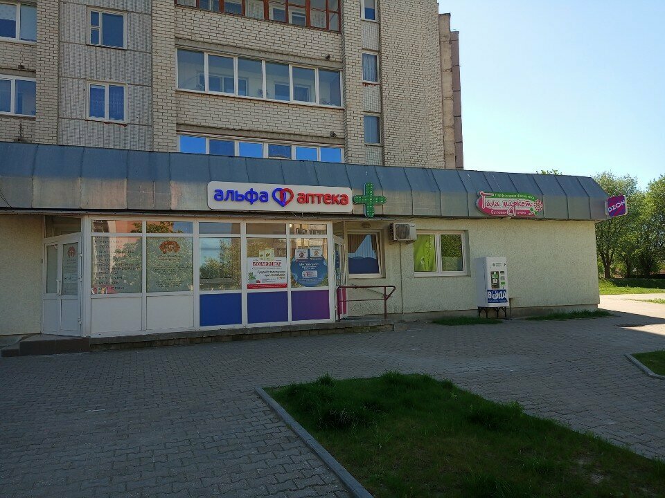 Eczaneler Dobrodelfarm, Grodno, foto